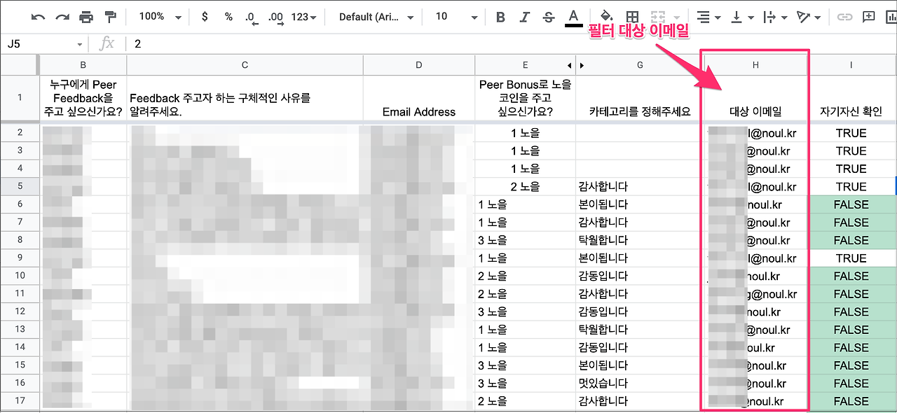 Peer Bonus 대시보드 만들기