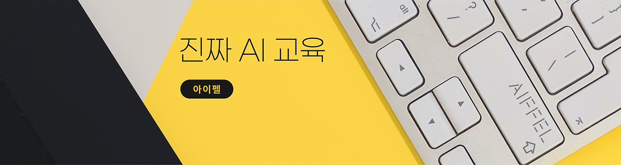 AIFFEL의 경험이 궁금하다면?!