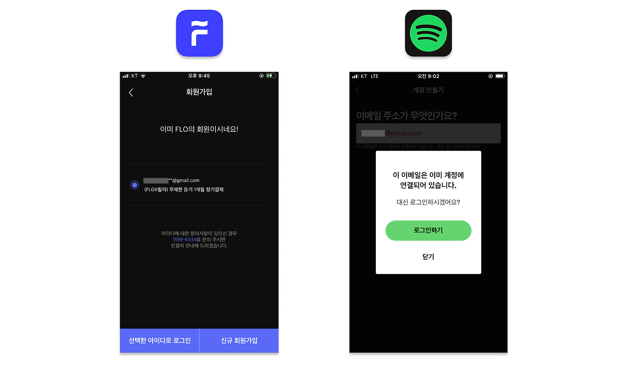 Spotify와 FLO의 UX라이팅