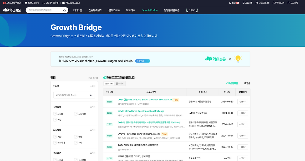 혁신의숲 9월 정기 업데이트 공지
