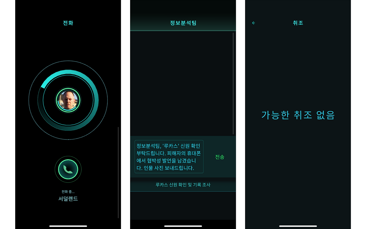 [게임리뷰] Scriptic: Crime Stories