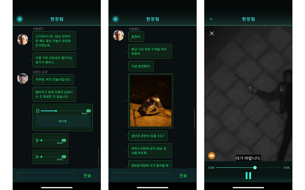 [게임리뷰] Scriptic: Crime Stories