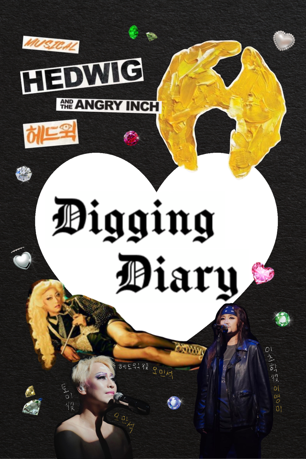 Digging Dairy [ HEDWIG ]