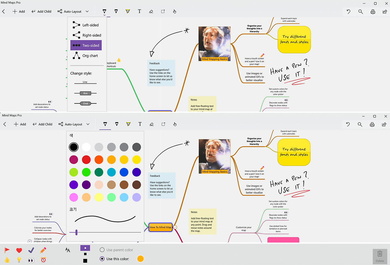 11화 마인드맵 도구 (Mind Map Pro)