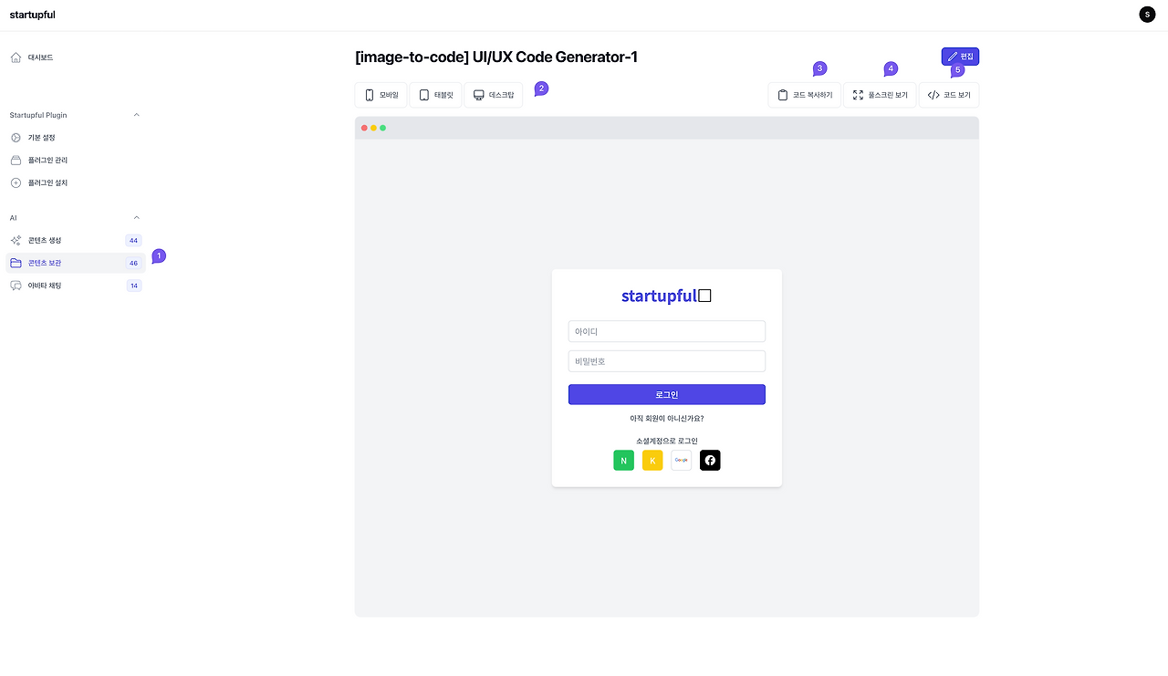 UI/UX 디자인 코드, 이제 캡처 업로드만 하면 끝!