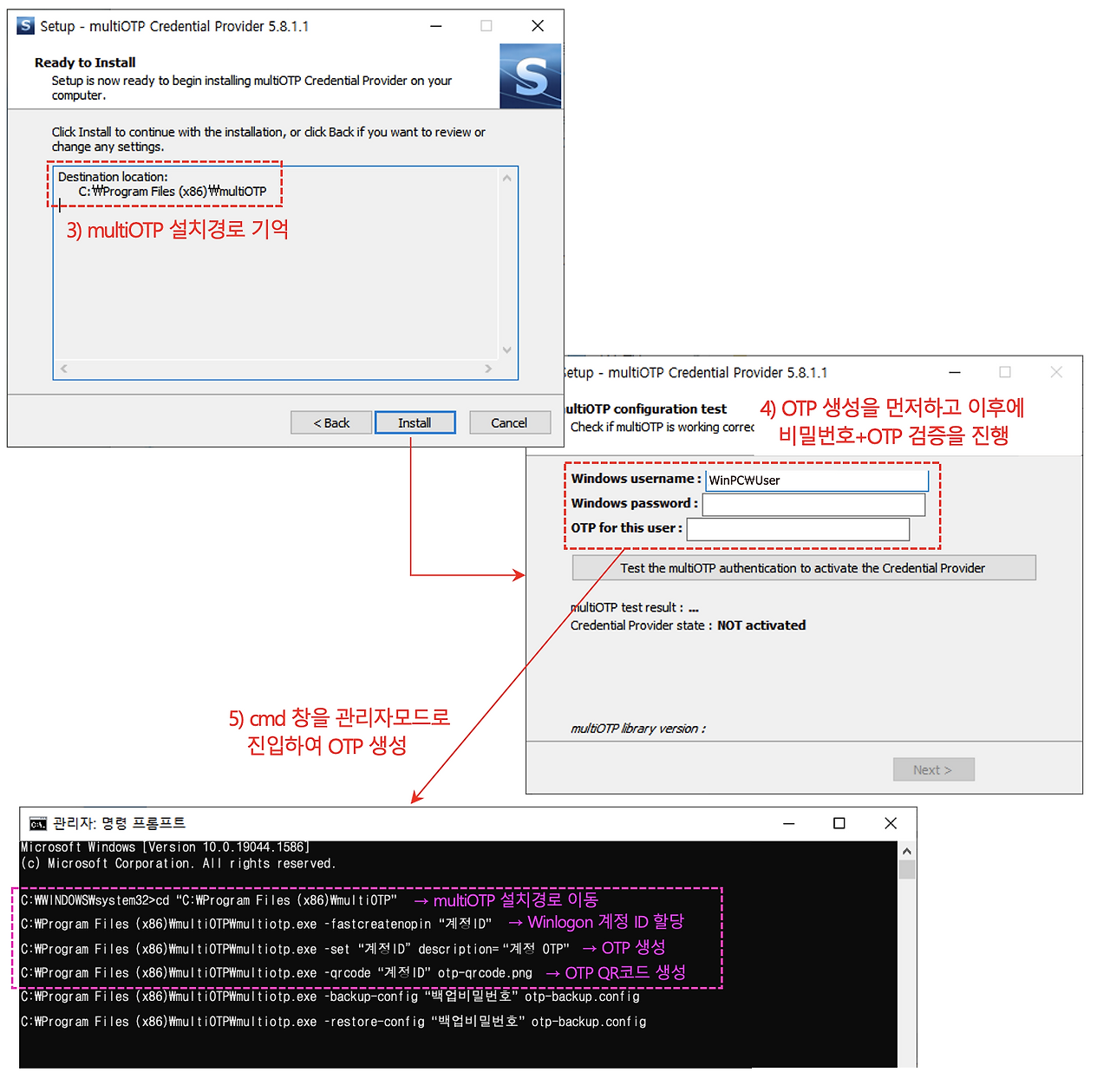 Windows 로그인 OTP 적용