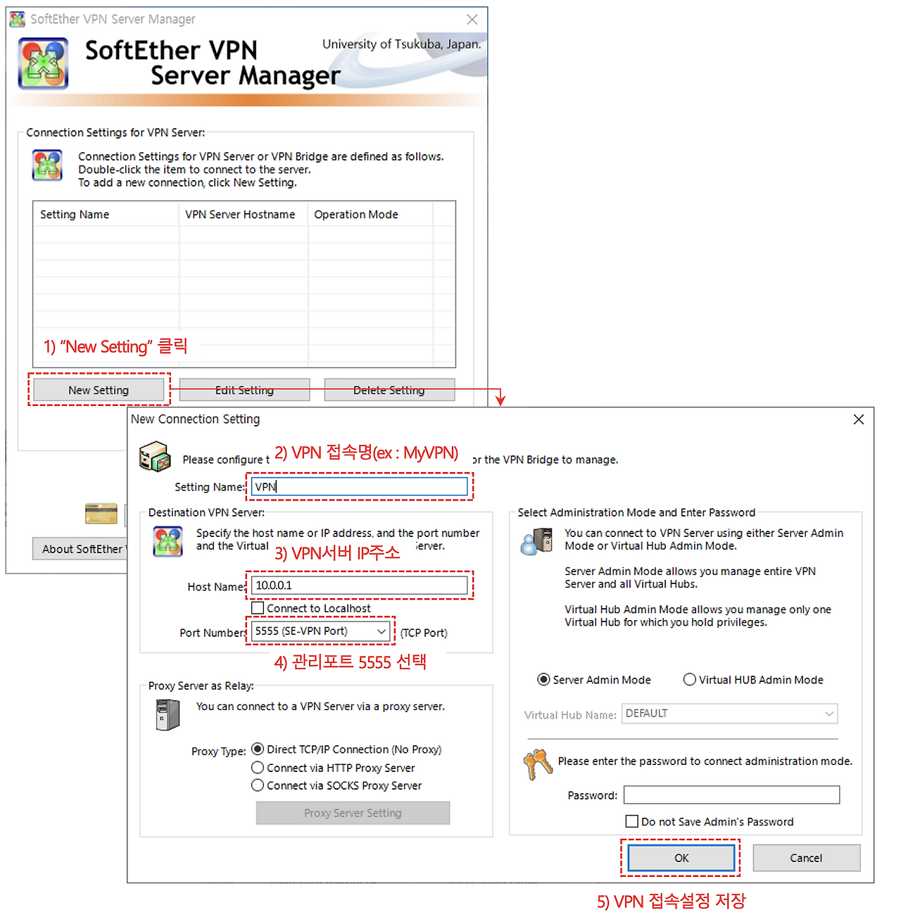 1. 오픈 소스 VPN 프로그램 - SoftEther VPN 좋구나~! - 기대되는