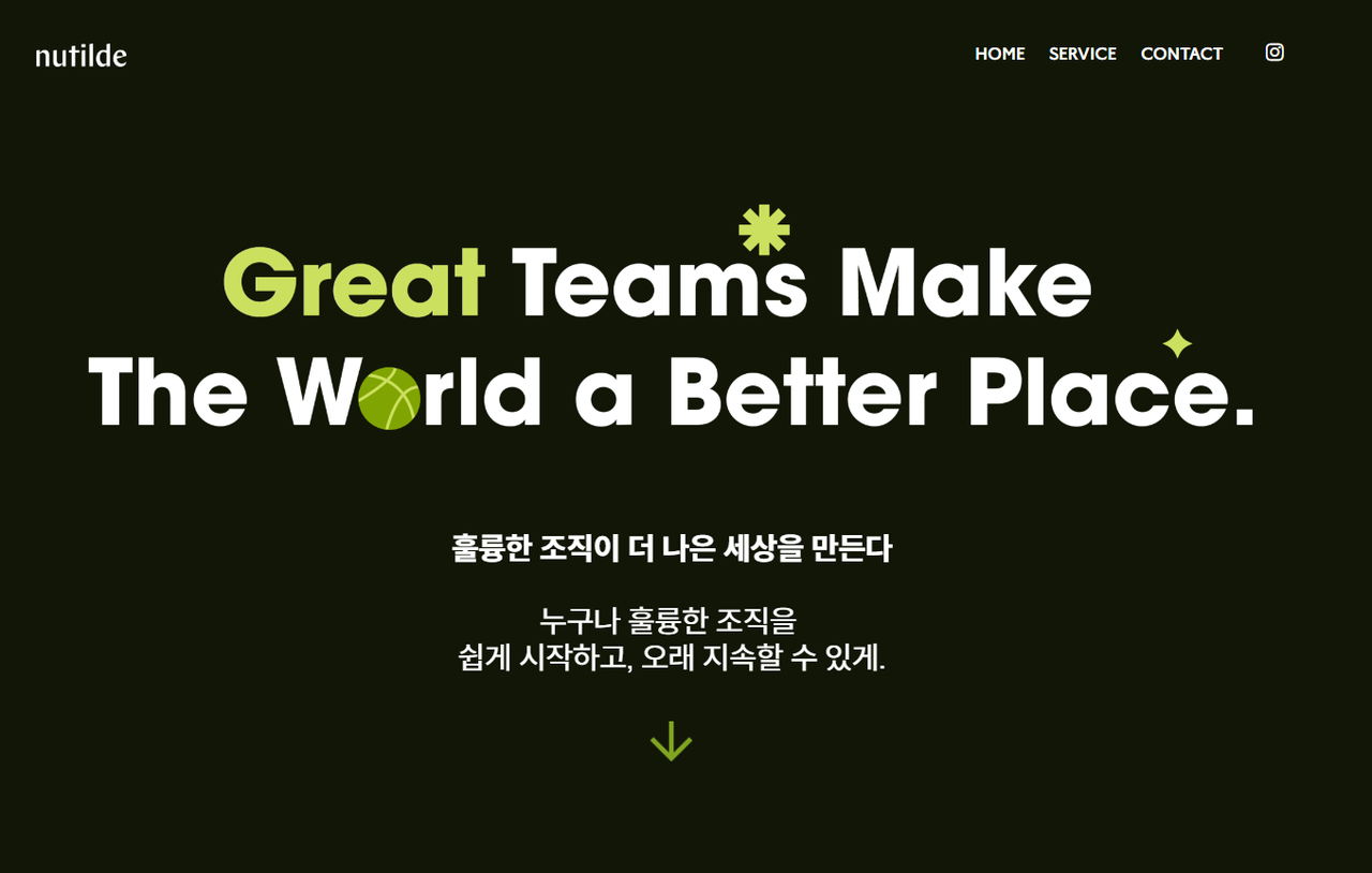 [월간 인재경영] 채용 브랜딩의 새로운 물결 '누틸드'