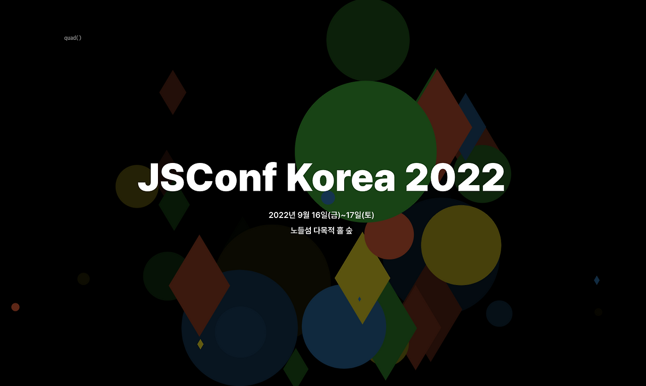 JSConf Korea 2022 후기