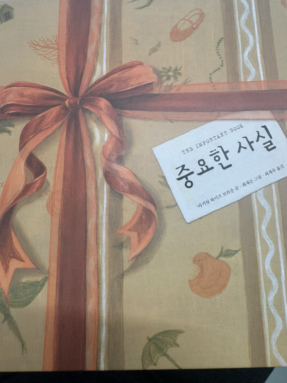 29화 중요한사실.나에 관한 중요한 사실은?