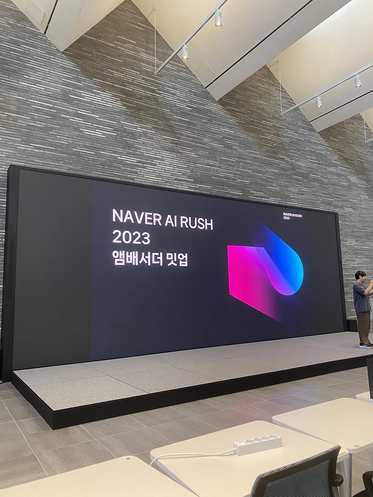 네이버 AI Rush 앰배서더? 그게 뭐지?