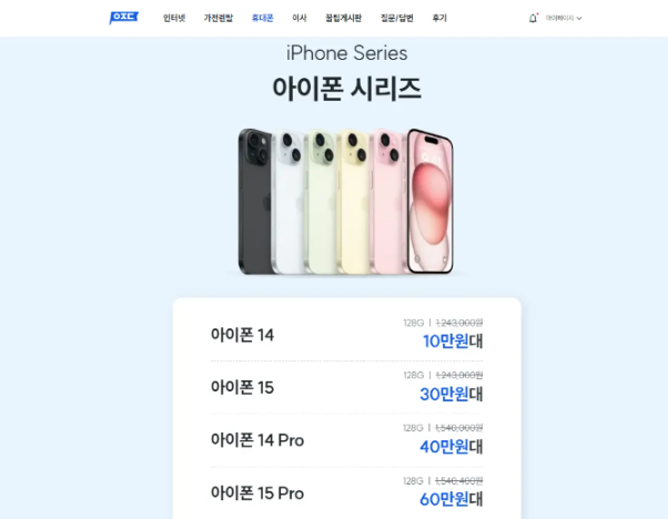 아이폰 가격 비교,백만원 주기 싫다면 꼭 확인하세요!