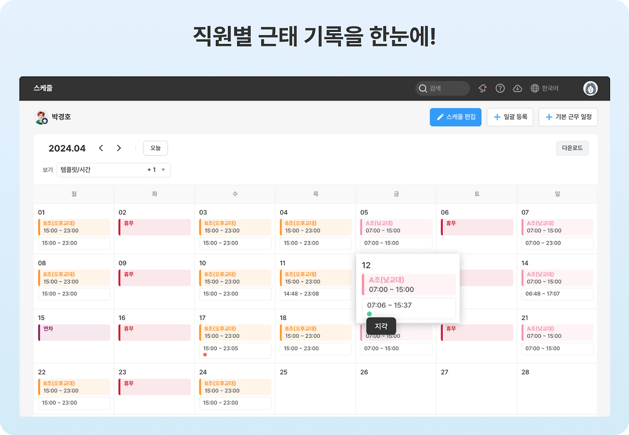 한달 만근 기준 알아보기(+만근, 개근 차이점)