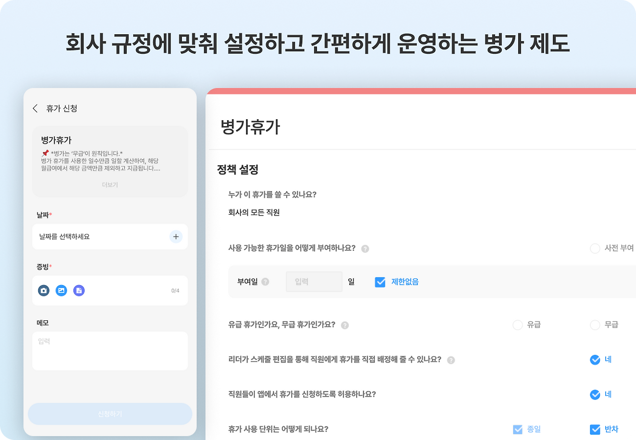 병가는 유급인가요? 무급인가요?