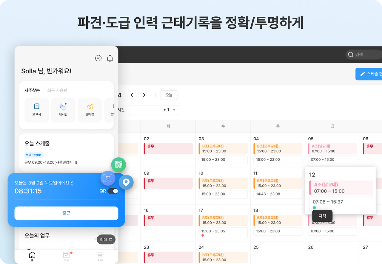 불법파견, 위장도급 개념 및 판단기준은?