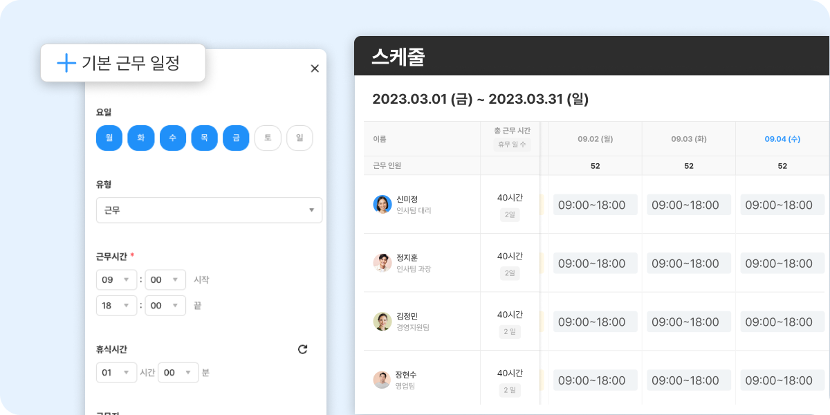 근무일정·출퇴근 시간을 한눈에 캘린더로 보기