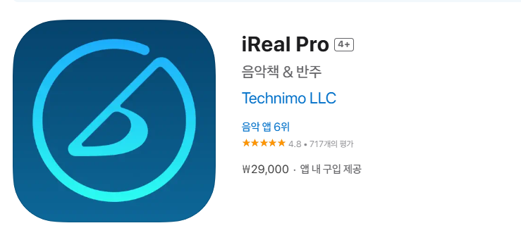 iReal Pro 다운로드