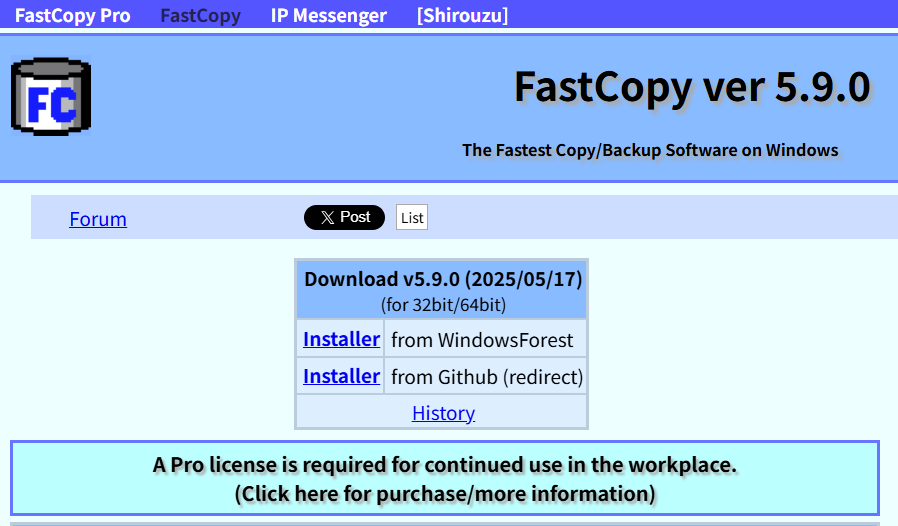 FastCopy 다운로드 무료