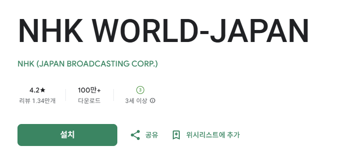 NHK world 다운로드