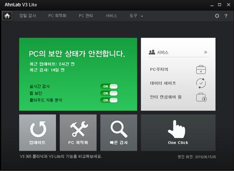 V3 Lite 무료 다운로드