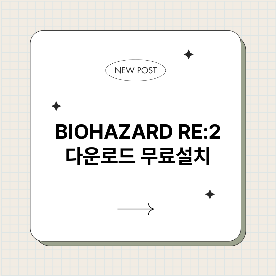 BIOHAZARD RE:2 다운로드 무료설치