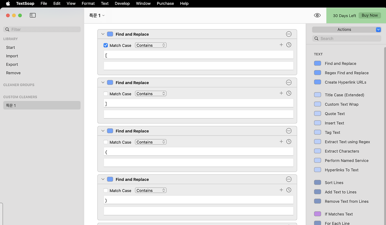 맥, Mac, Textsoap, 텍스트 대치/치환/변경