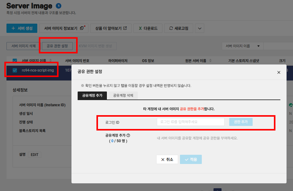 NCE-3. 디스크 추가하기,내 서버 이미지 만들기