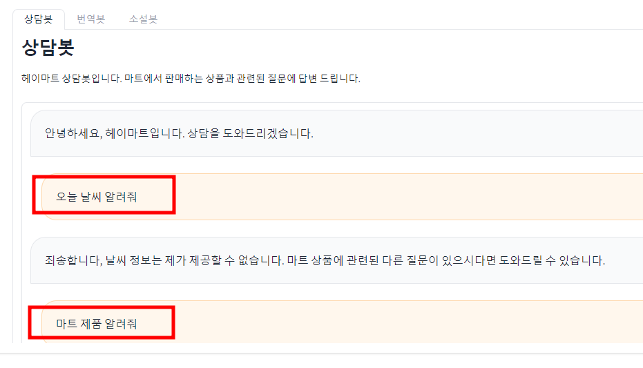 AI 5탄-2. 그라디오,챗봇,허깅 페이스-2/5