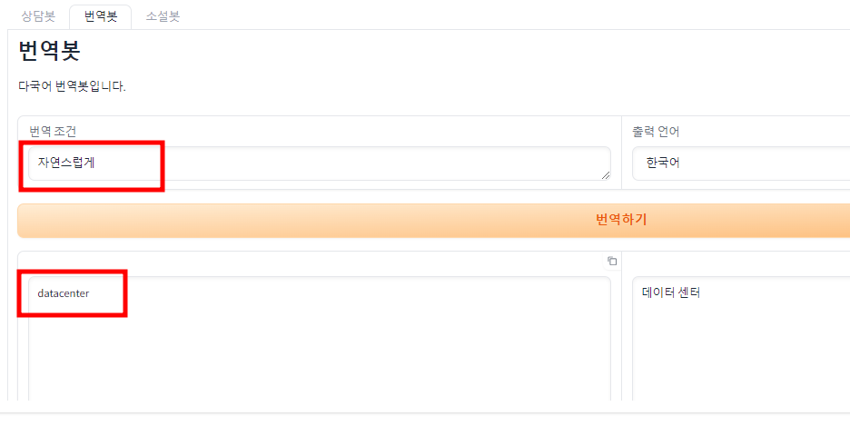AI 5탄-2. 그라디오,챗봇,허깅 페이스-2/5