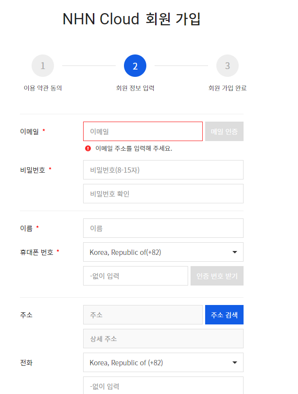 1. NHN Cloud 시작하기-2023-04