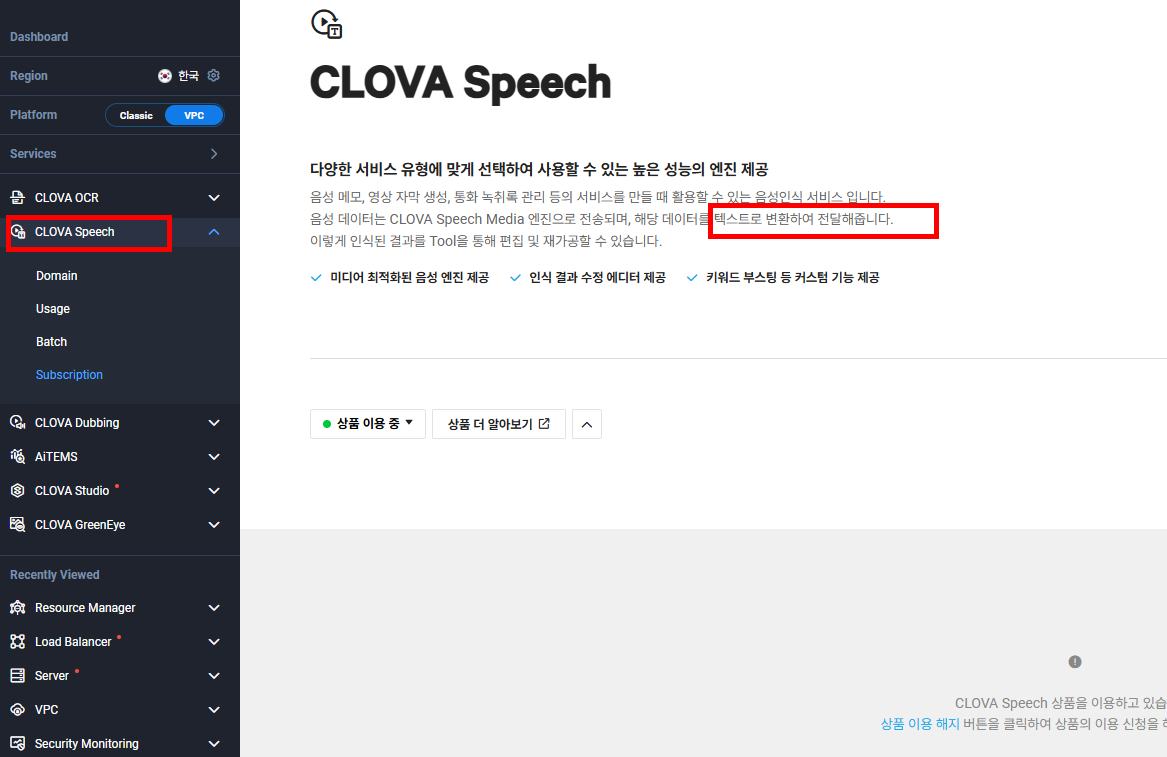 34.AI-CLOVA Speech