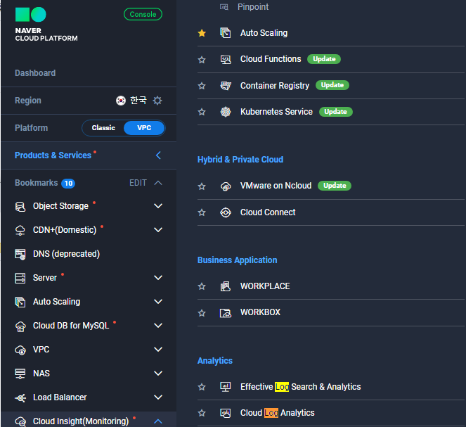 18.네이버클라우드 실습-Cloud Log