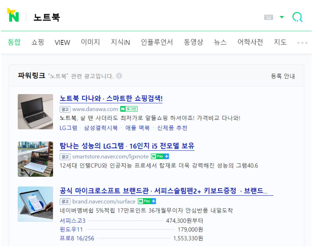 광고 소재의 형태에 따른 5가지 유형과 특징