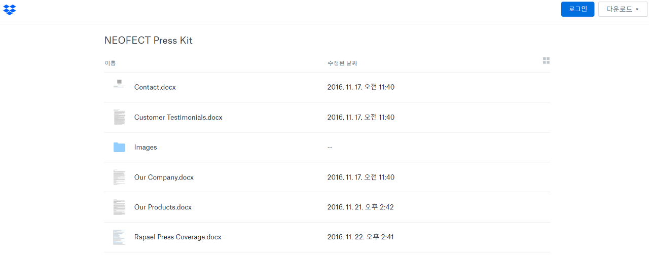 미디어킷, 프레스킷 잘 만드는 방법