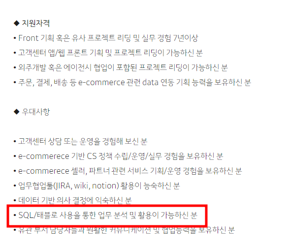 주니어 PM을 위한 SQL 활용기