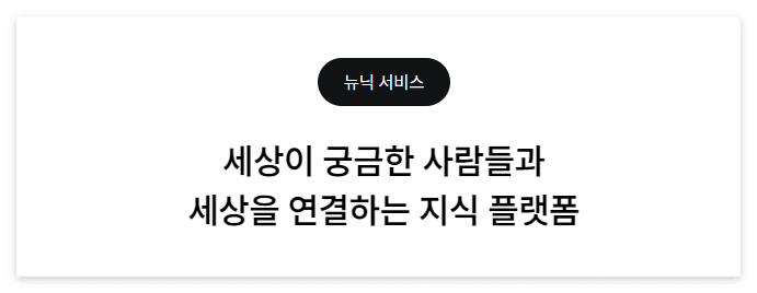 시선을 사로잡는 카피를 쓰는 10가지 방법