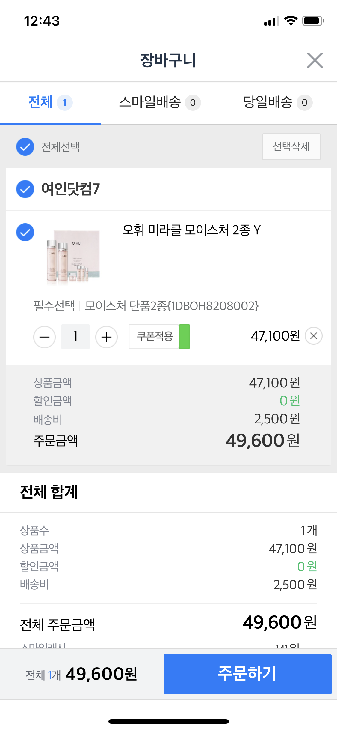 네이버 최저가의 비밀을 알고, 나도 최저가를 노려보자!