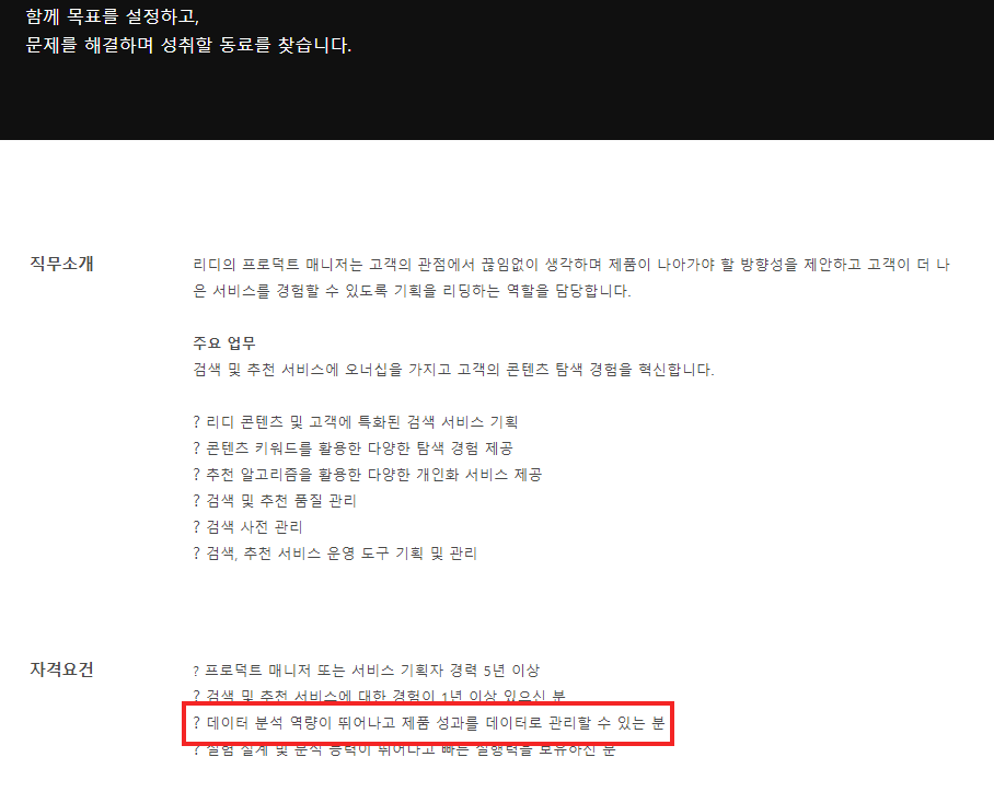 주니어 PM을 위한 SQL 활용기