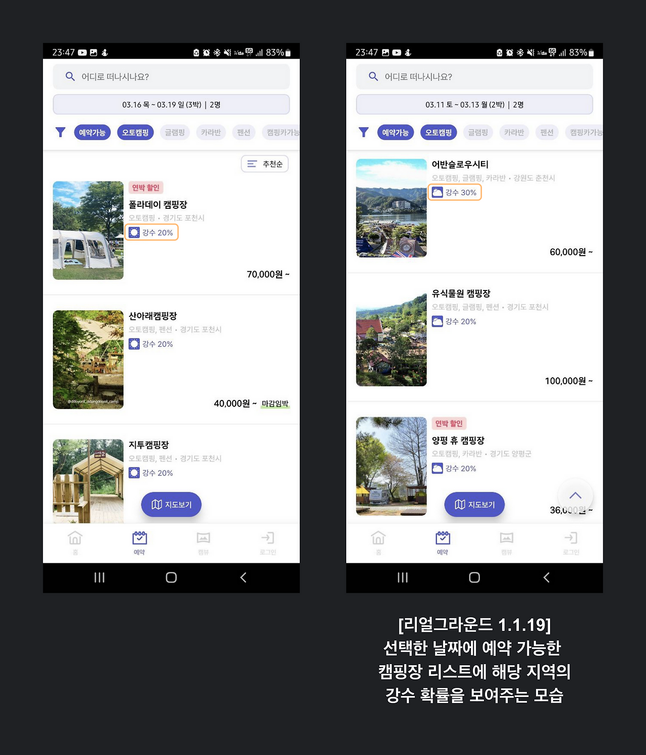 카카오T가 검색 위치를 변경한 이유