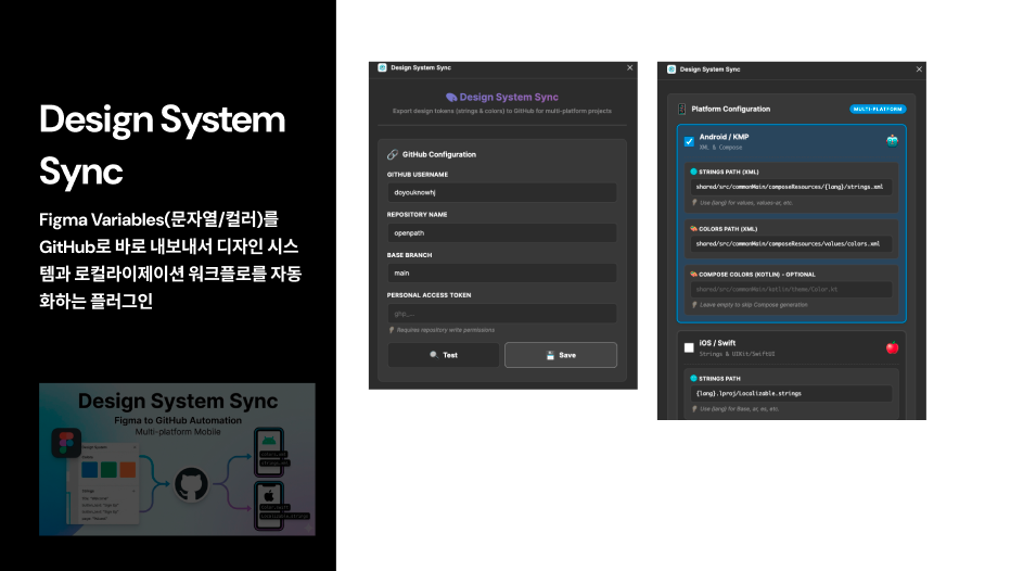 디자인 시스템 속도 1000% 올려주는 피그마 플러그인