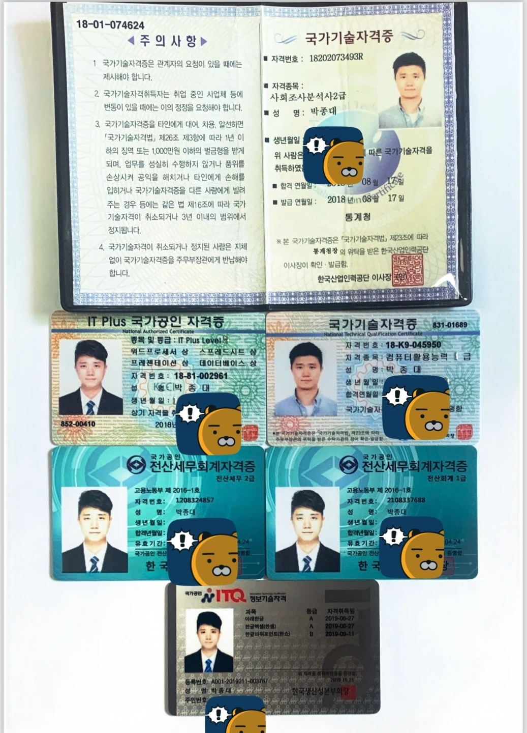 07화 공기업 취업을 위한 노력들