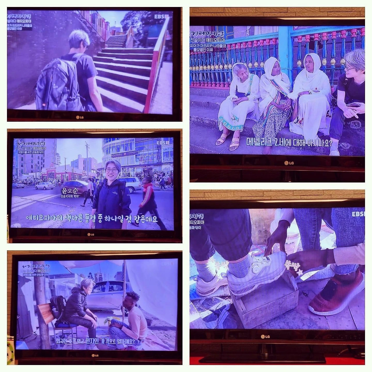 EBS 세계테마기행