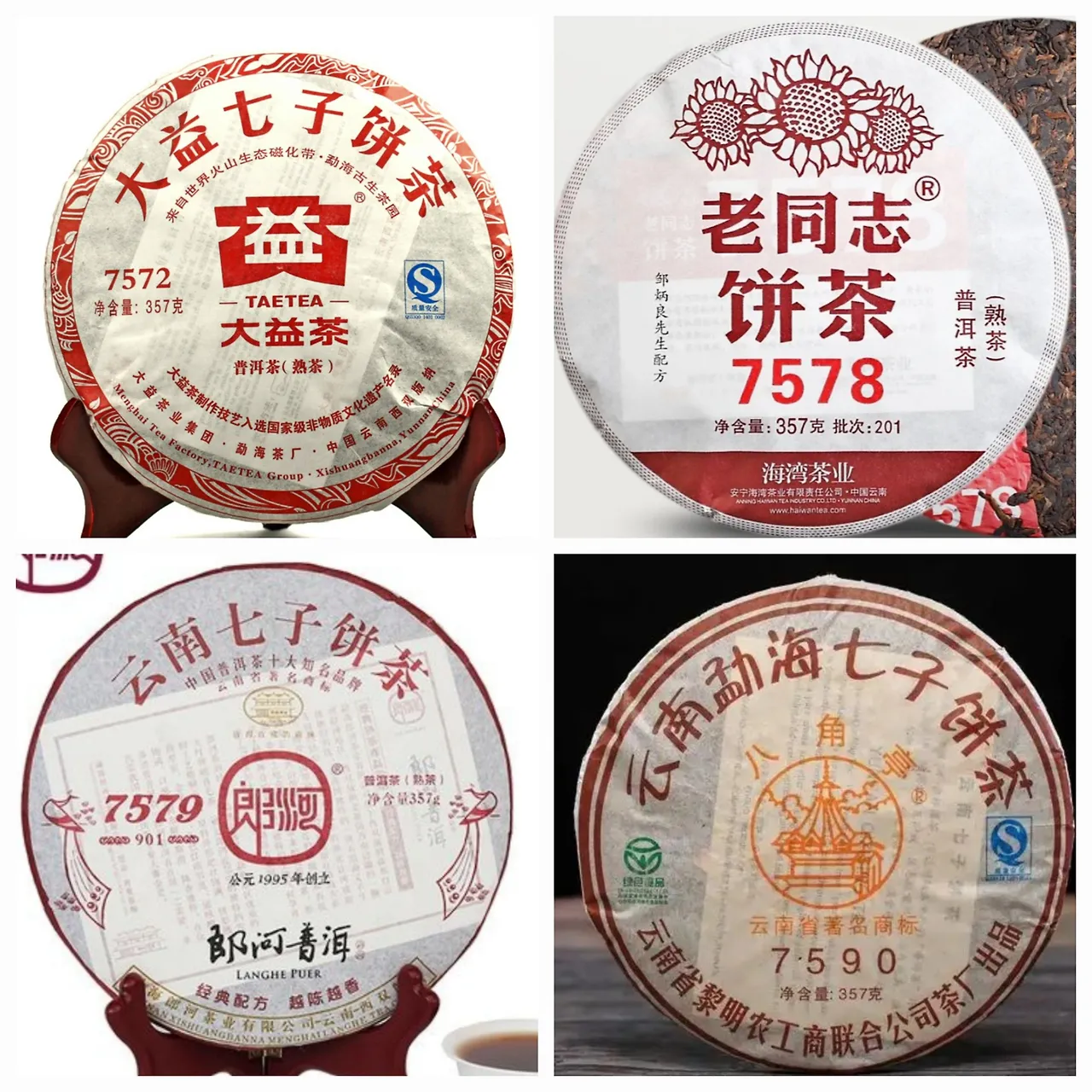 보이차에 입문하면서 구입할 첫 차는 '대익 7572'?