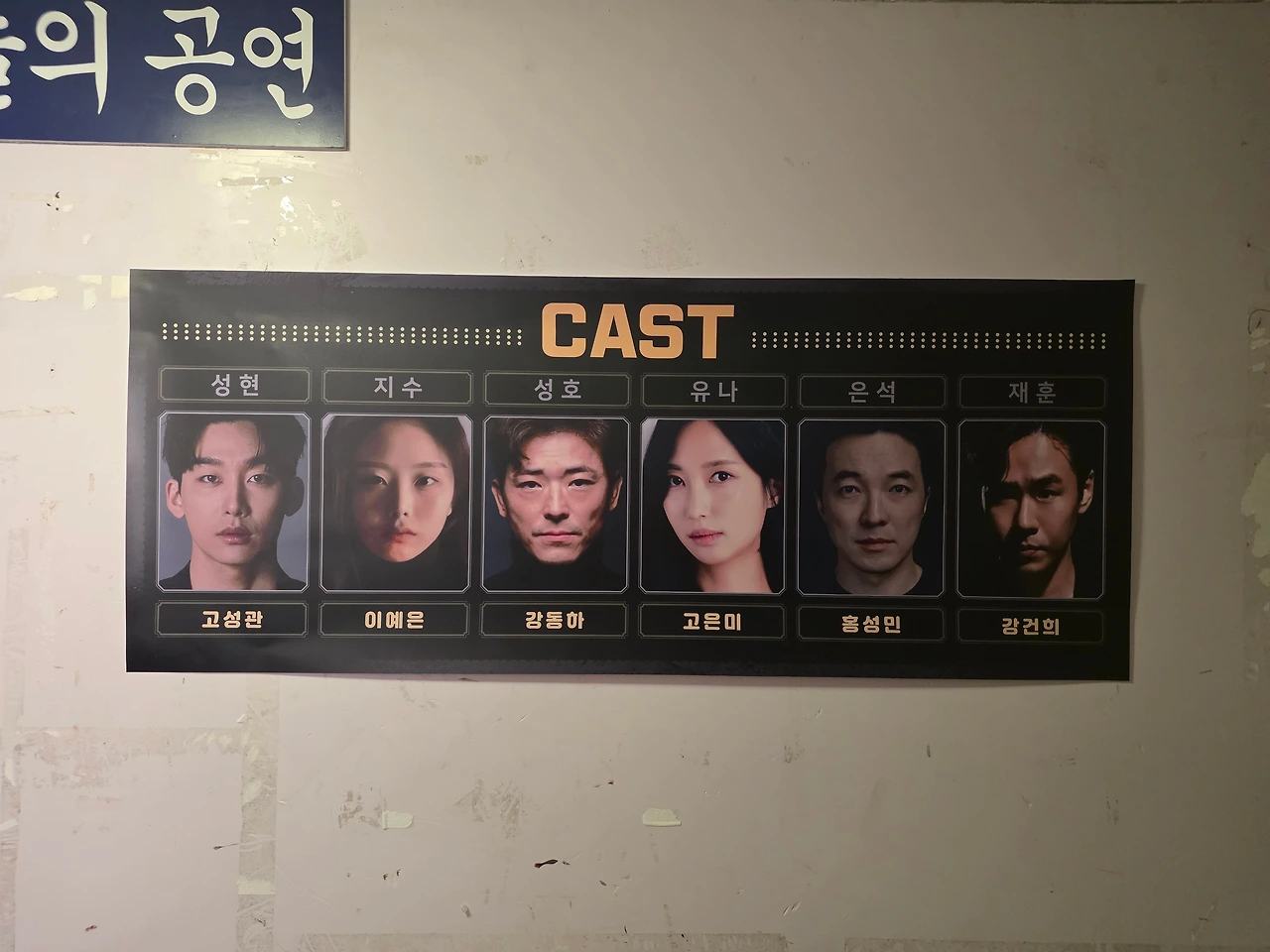 [도을단상] 연극 화점(火點)