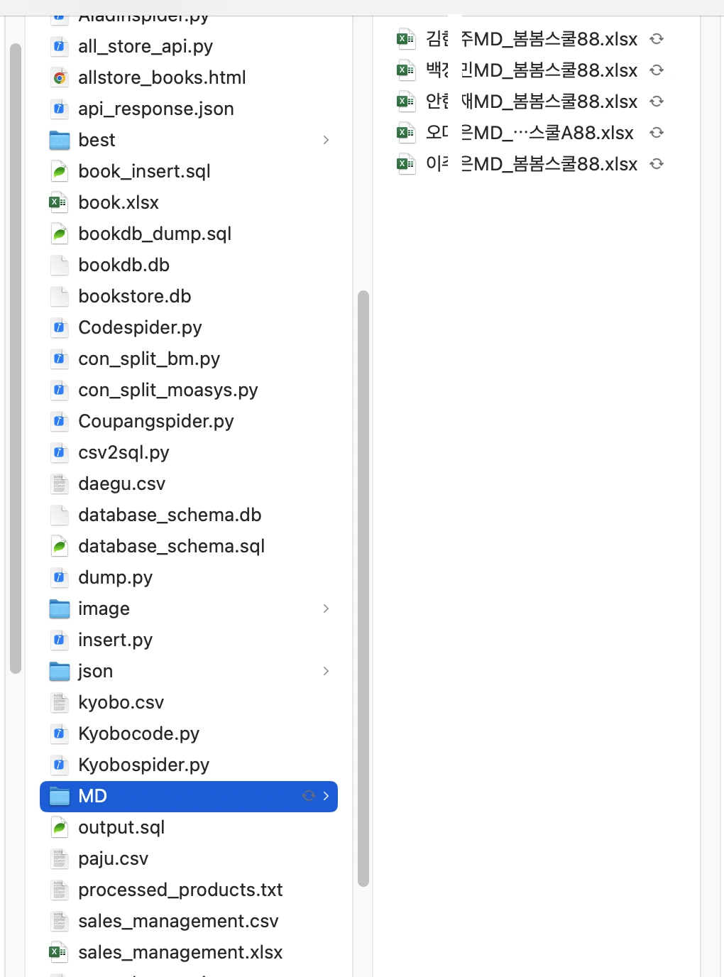 담당자에게 판매 자료를 기반으로 메일 보낼 자료 자동화