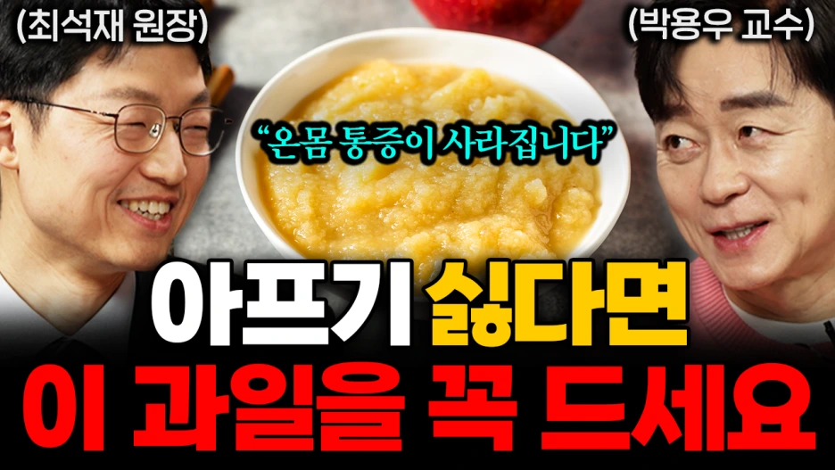 "매일 한번만 드세요" 만병의 근원 만성염증을 제거하는