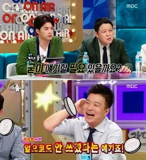 '라스' 그사세 방송이었나...