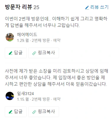 사망 1년 전에 증여한 재산의 유류분반환 가능성은?