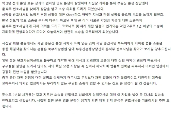 변호사를 선임하고도 손해만 보는 이유