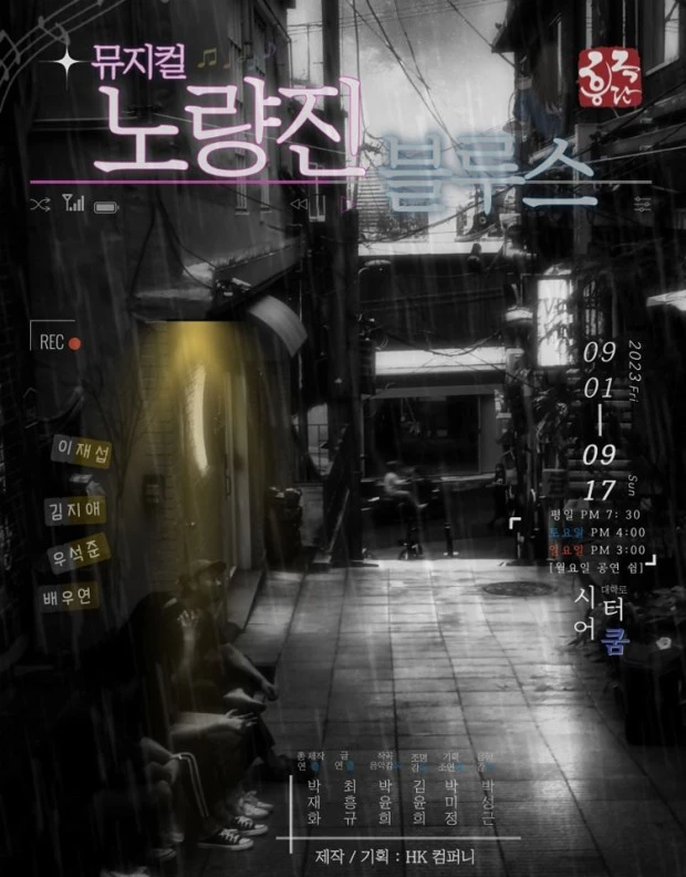 뮤지컬 관람 후기